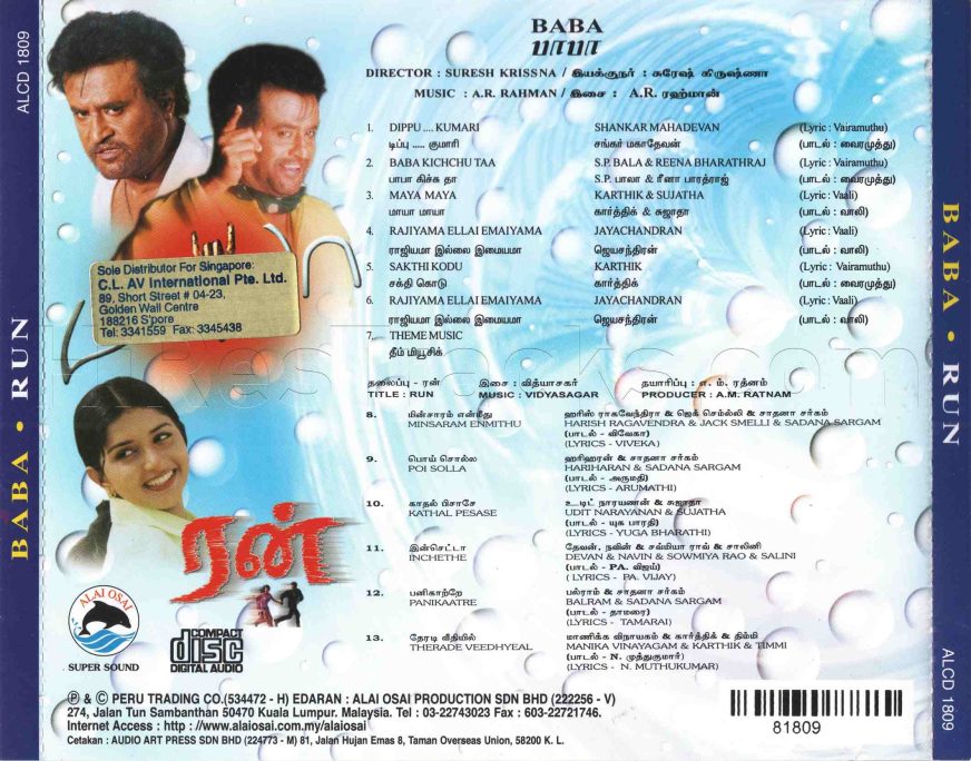 Baba (2002) (A.R. Rahman) [Alai Osai – ALCD 1809] [ACD-RIP-WAV] – HiResTracks.com
