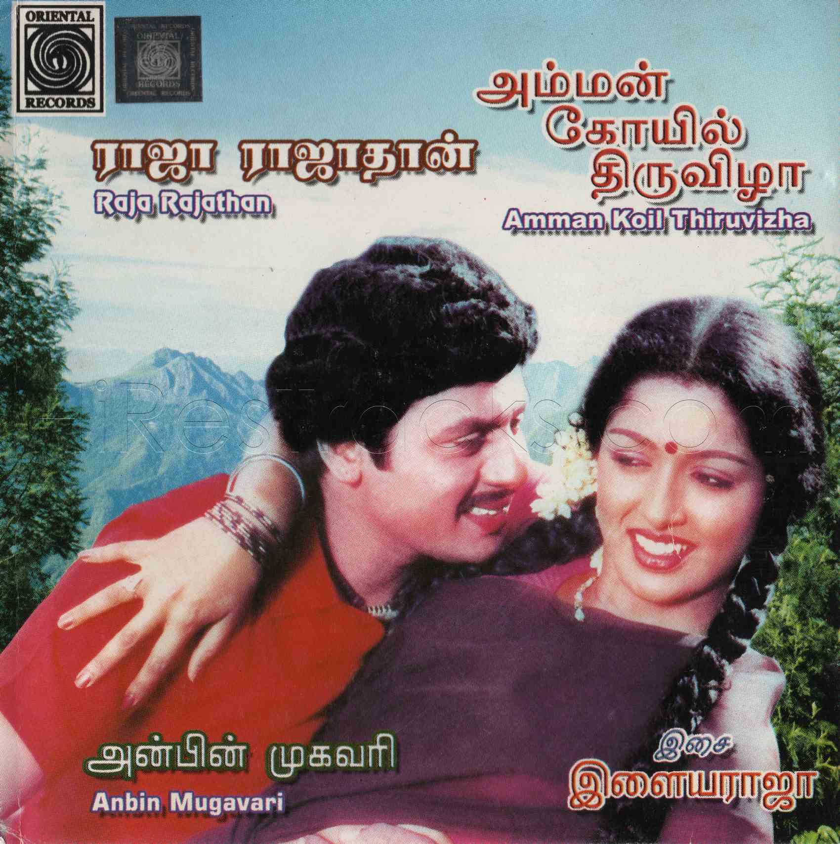 Anbin Mugavari (1985) (Ilaiyaraaja) [Oriental Records – ORI AAMS CD 359 ...