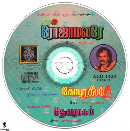 Devaraagam (1996) (Maragathamani) (Ramiy Records – ACD 1428) [ACD-RIP ...