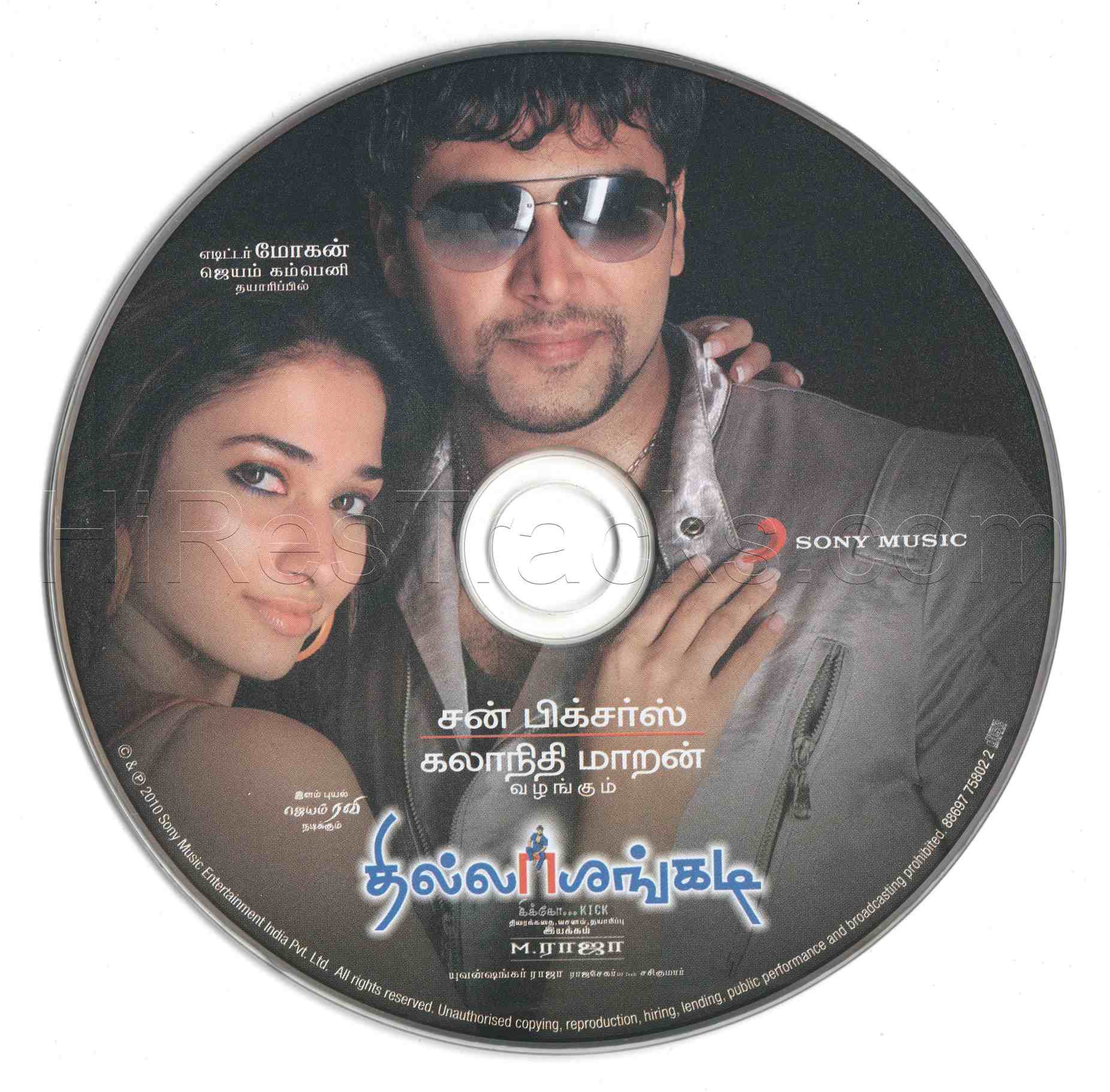 Thillalangadi (2010) (Yuvan Shankar Raja) (Sony Music – 88697 75802 2 ...