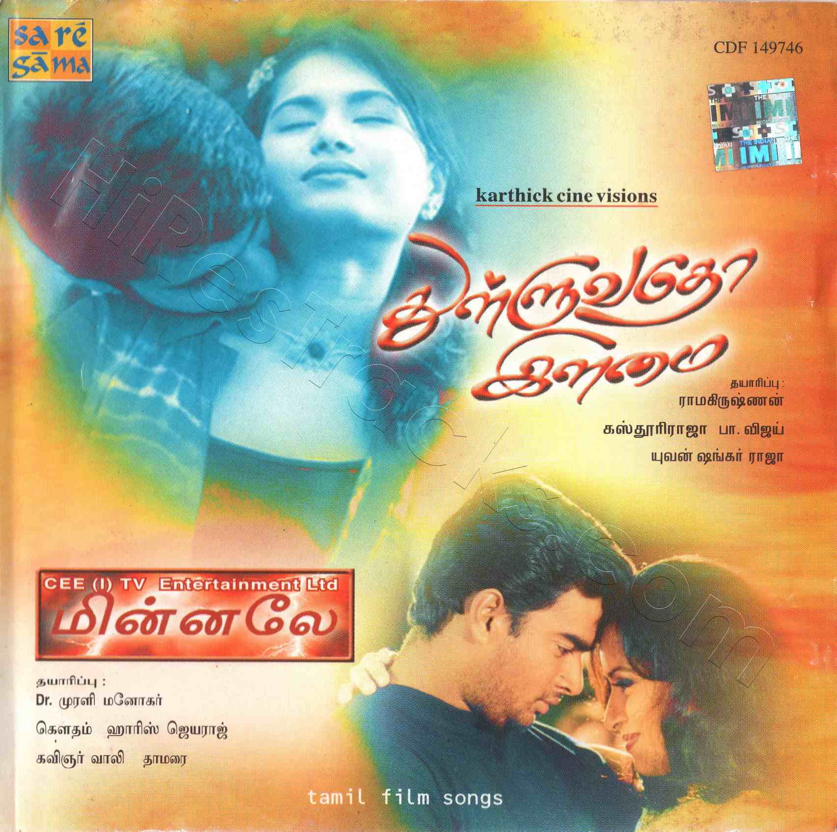 Thulluvadho Ilamai (2002) (Yuvan Shankar Raja) [Saregama – CDF 149746 ...