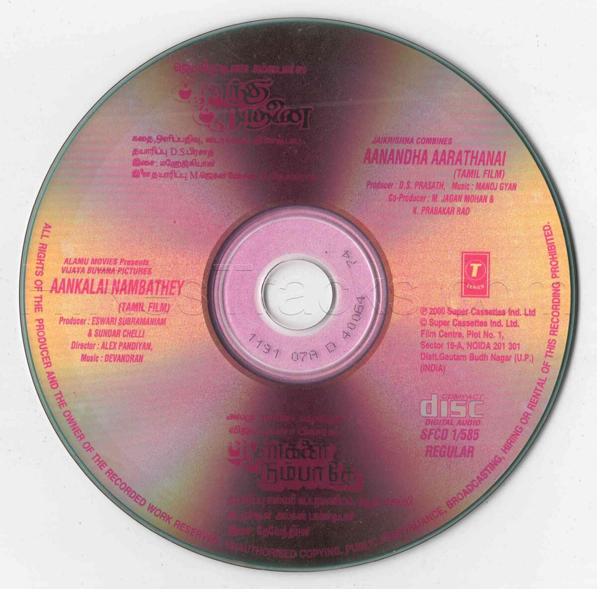 Aanandha Aarathanai (1987) (Manoj Gyan) (T-Series – SFCD 1-585) [ACD ...