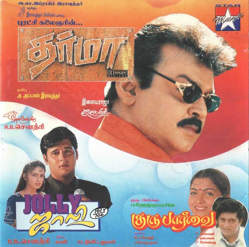 Dharma (Ilaiyaraaja), Guru Parvai (Deva), Jolly (Kavi) [Star Music ...