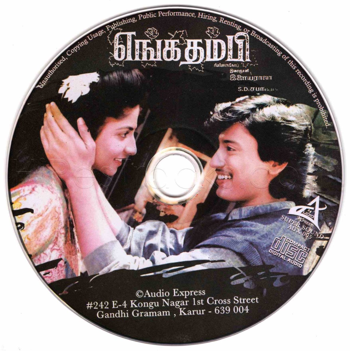 Enga Thambi (1993) (Ilaiyaraaja) (Audio Xpress – AUX 005) [ACD-RIP-WAV] – HiResTracks.com