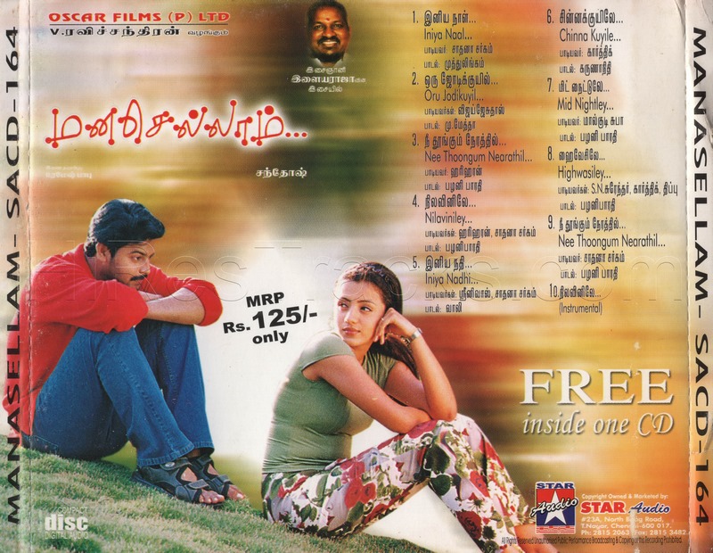 Manasellam (2003) (Ilaiyaraaja) (Star Music – SACD 164) [ACD-RIP-WAV ...
