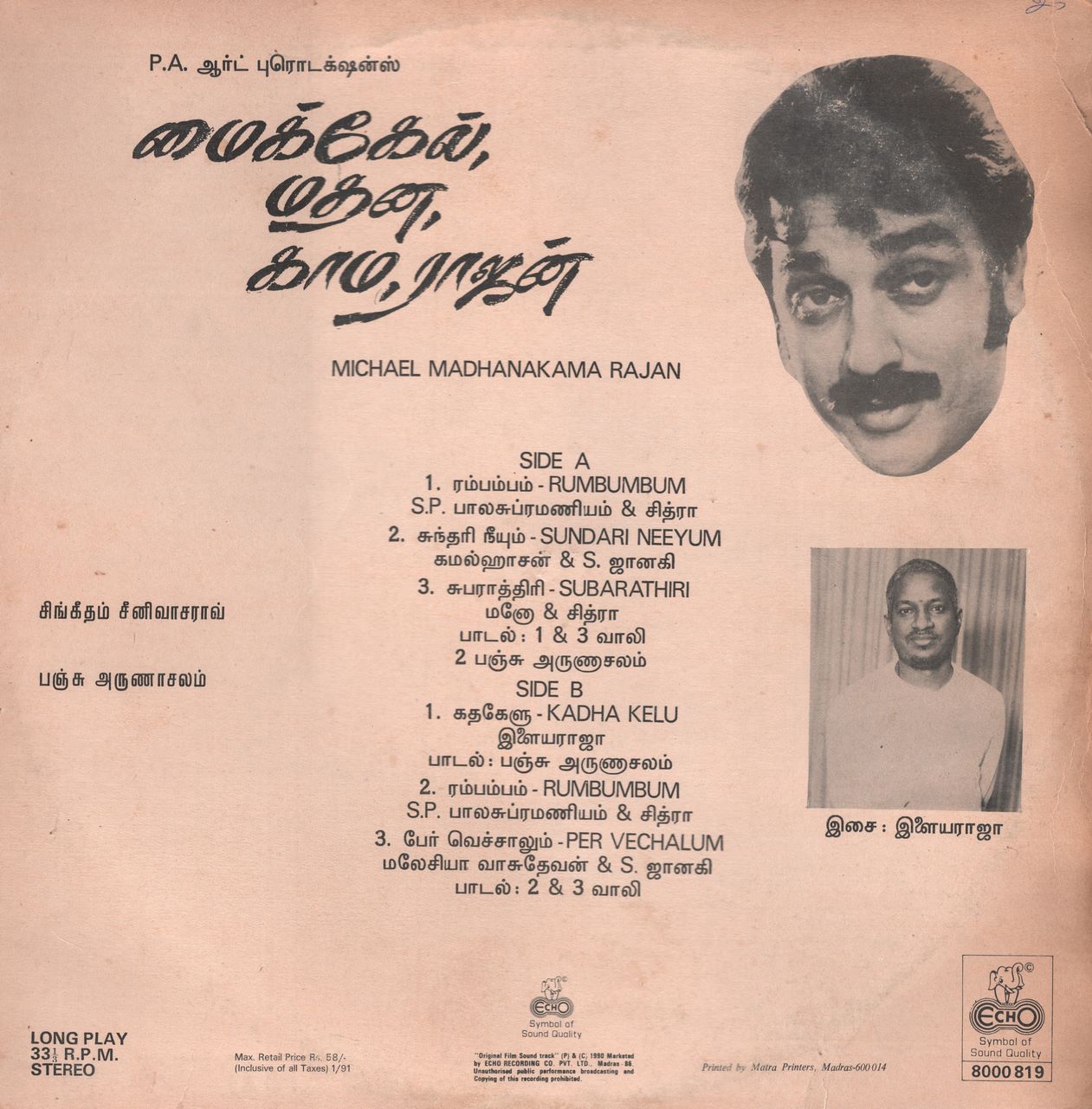 Michael Madana Kama Rajan (1990) (Ilaiyaraaja) (Echo Records – 800 819 ...