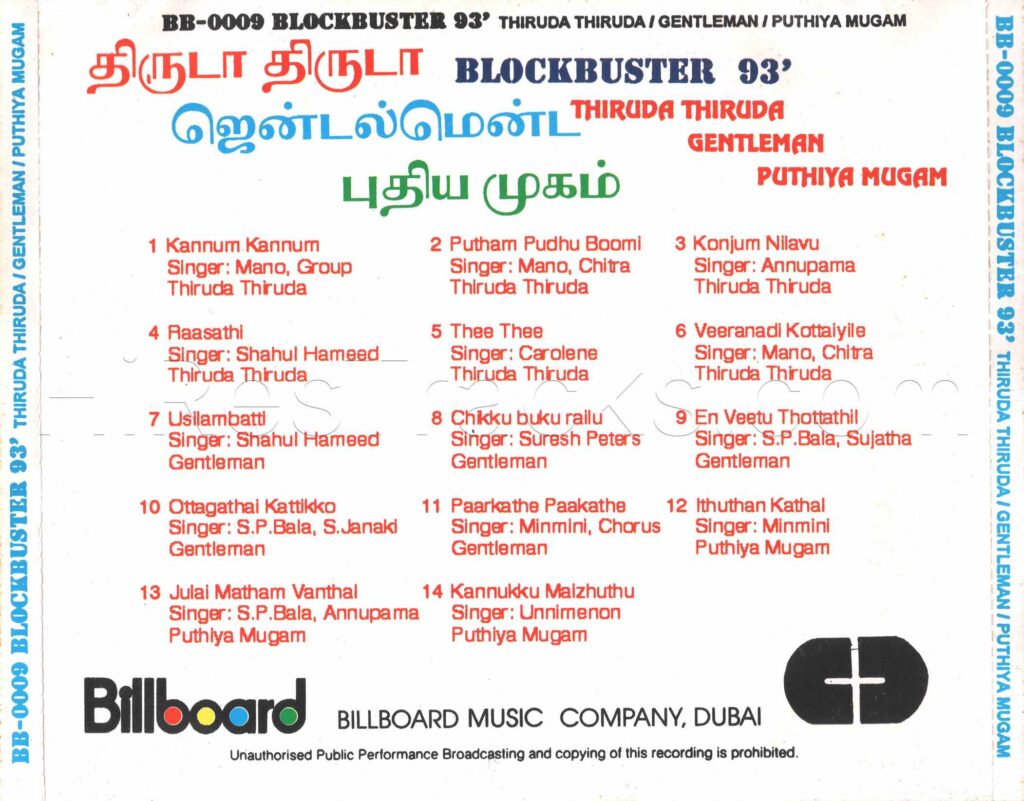 Thiruda Thiruda, Gentleman & Puthiya Mugam (A.R. Rahman) [Billboard – BB – 0009] [CD Image Copy ...