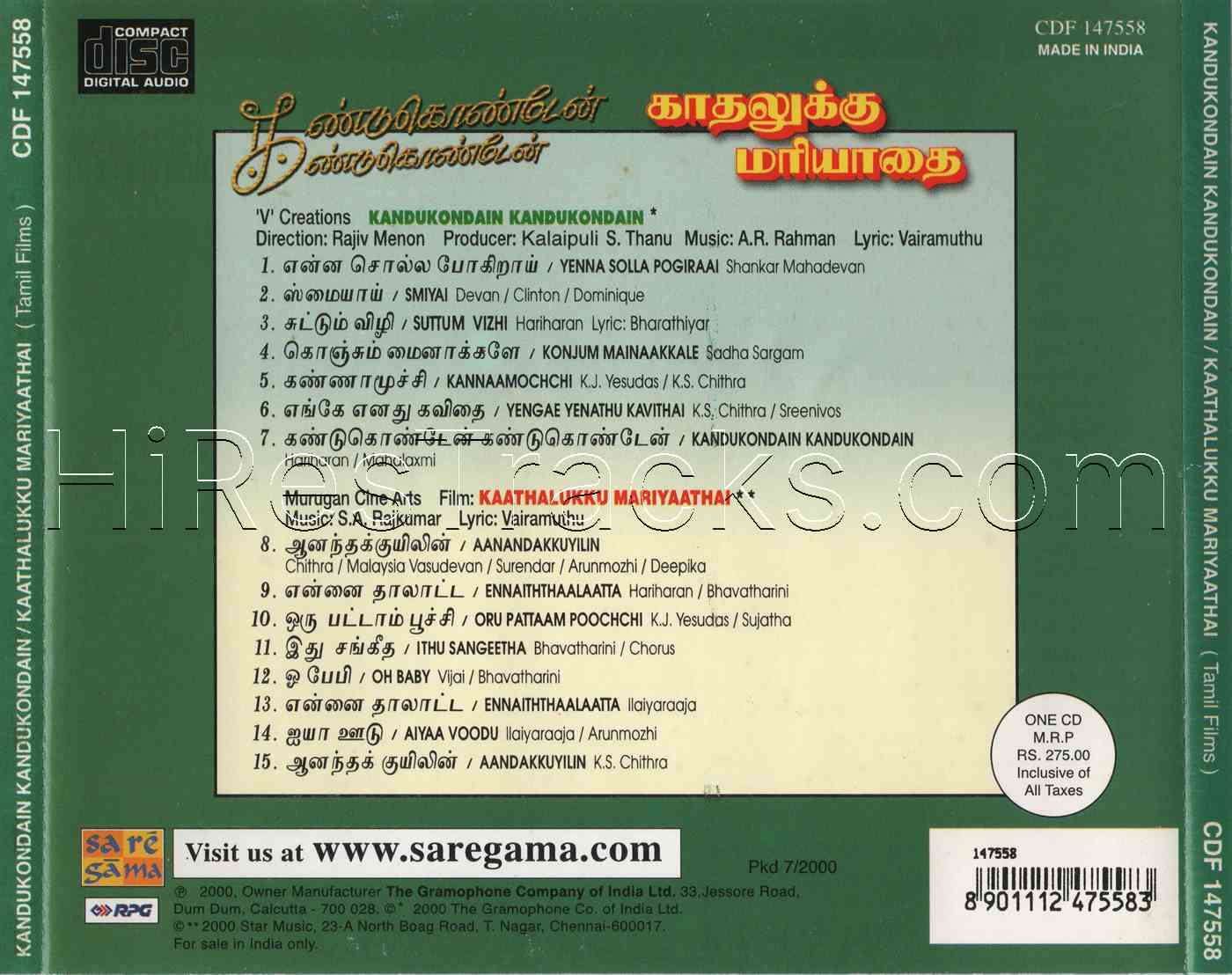 Kandukondain Kandukondain Shamili