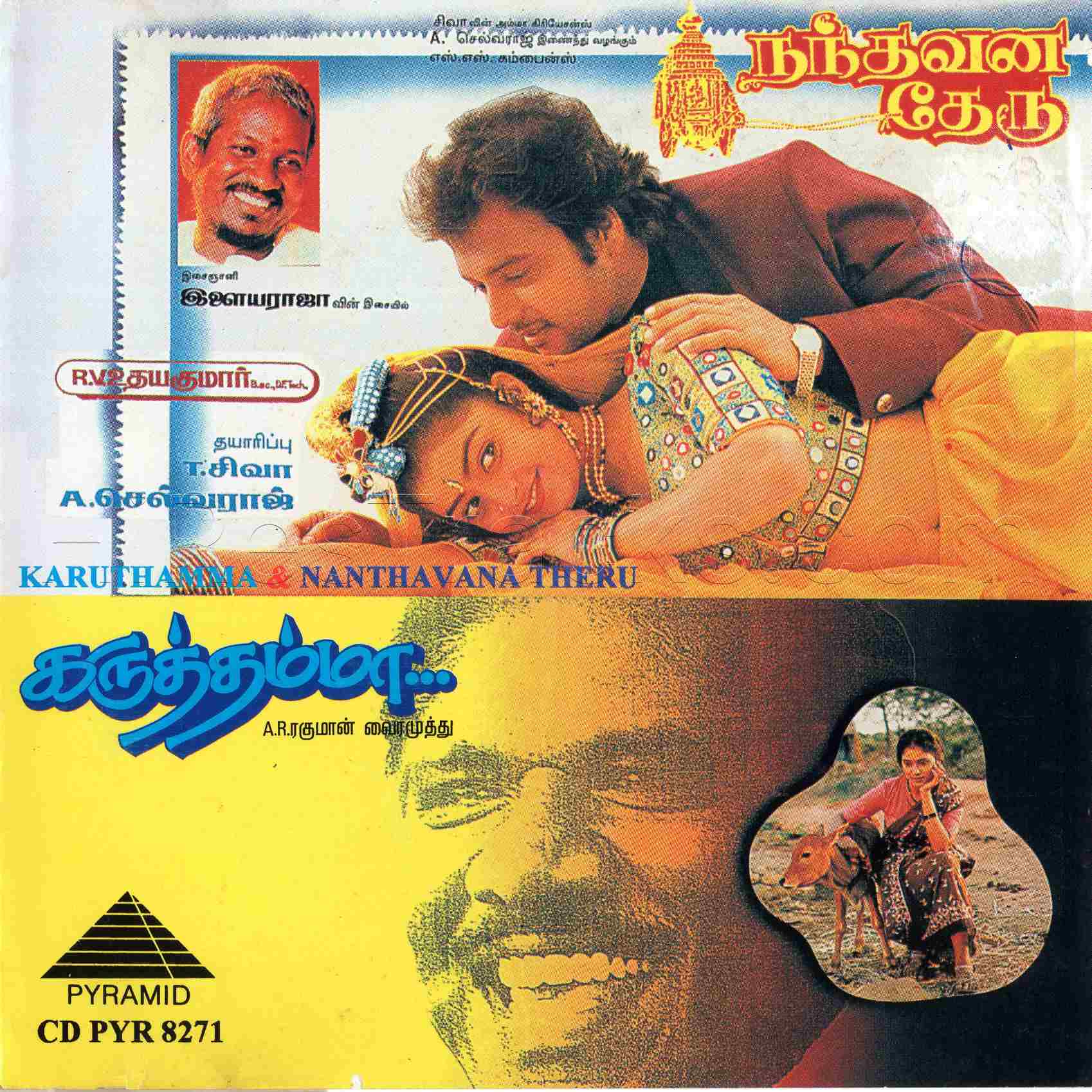 Karuthamma (1994) (A.R. Rahman) [Pyramid – CD PYR 8271] [ACD-RIP-WAV] – HiResTracks.com