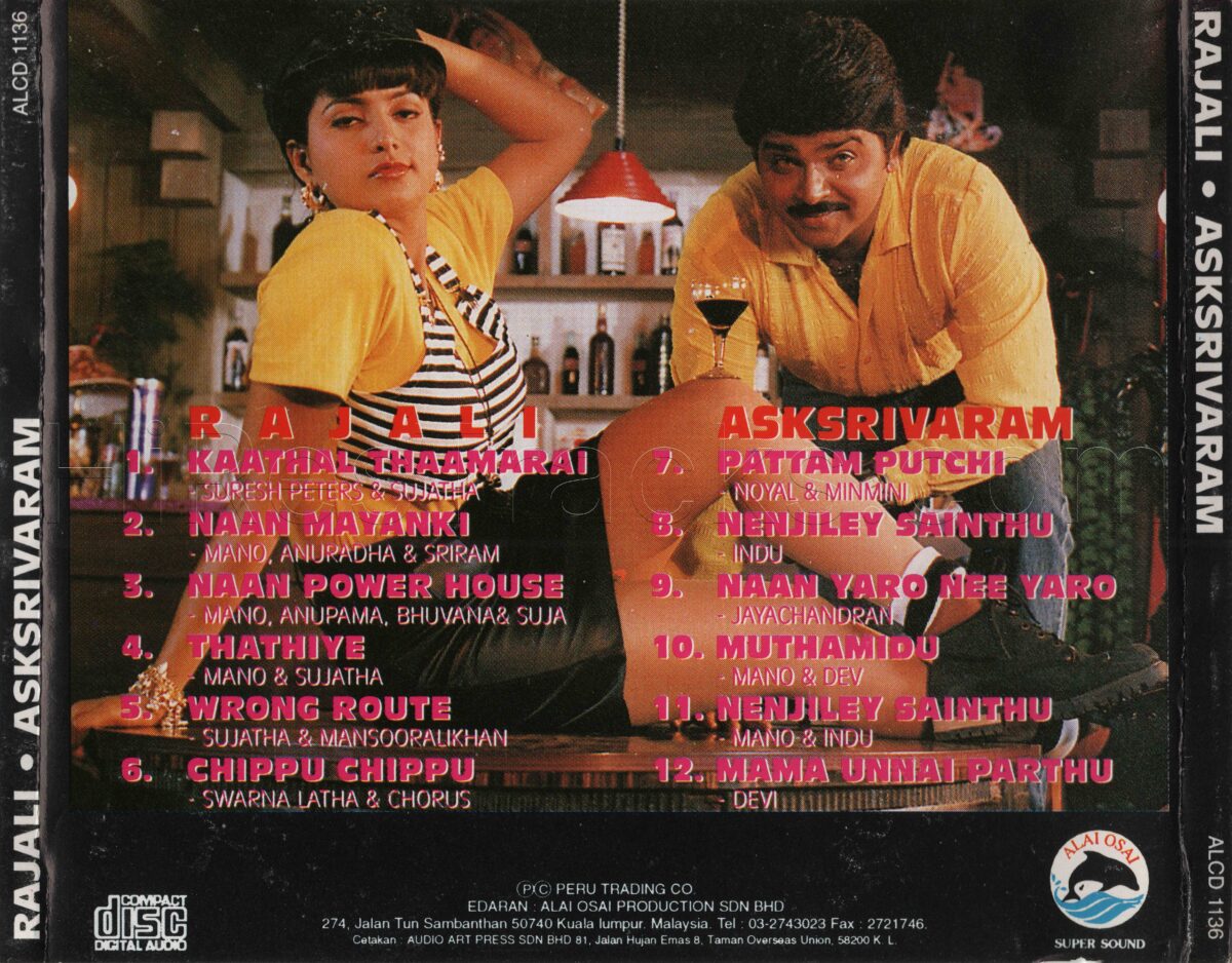 Rajali (1996) (Aravind) [Alai Osai – ALCD 1136] [ACD-RIP-WAV ...
