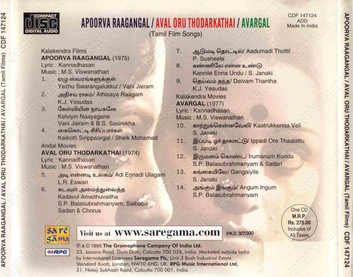 Avargal (1977) (M.S. Viswanathan) [Saregama – CDF 147124] [ACD-RIP-WAV ...