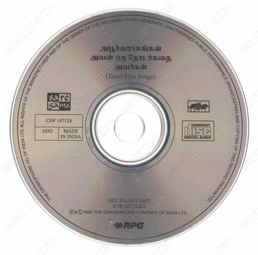 Avargal (1977) (M.S. Viswanathan) [Saregama – CDF 147124] [ACD-RIP-WAV ...