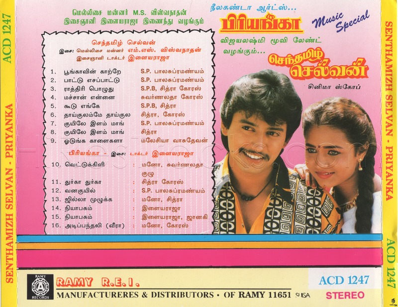Senthamizh Selvan (1994) (M.S. Viswanathan, Ilaiyaraaja) (Ramy Records ...