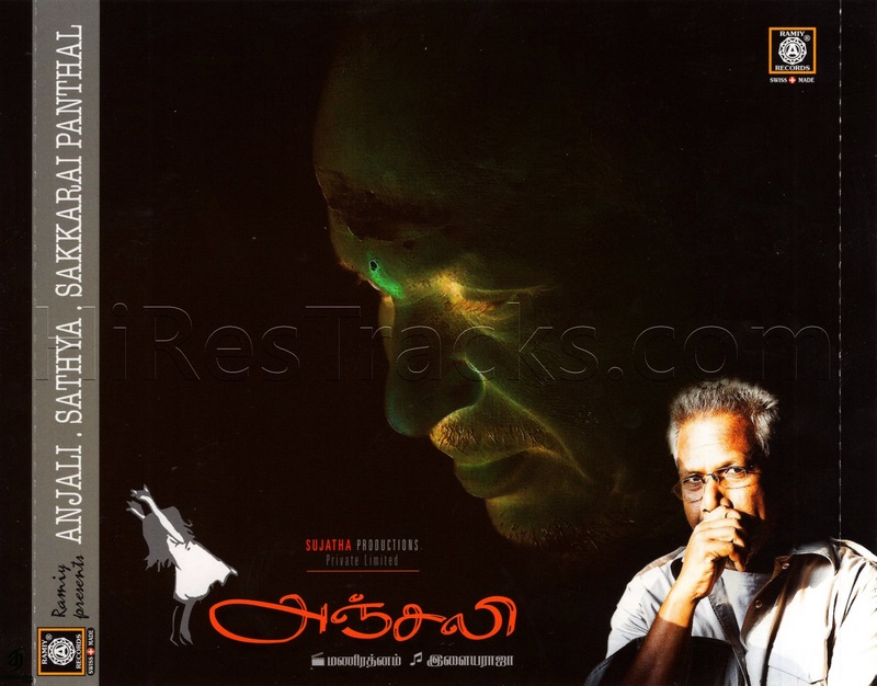Sathya (1988) (Ilaiyaraaja) (Ramiy Records – ACD 2305) [ACD-RIP-WAV ...