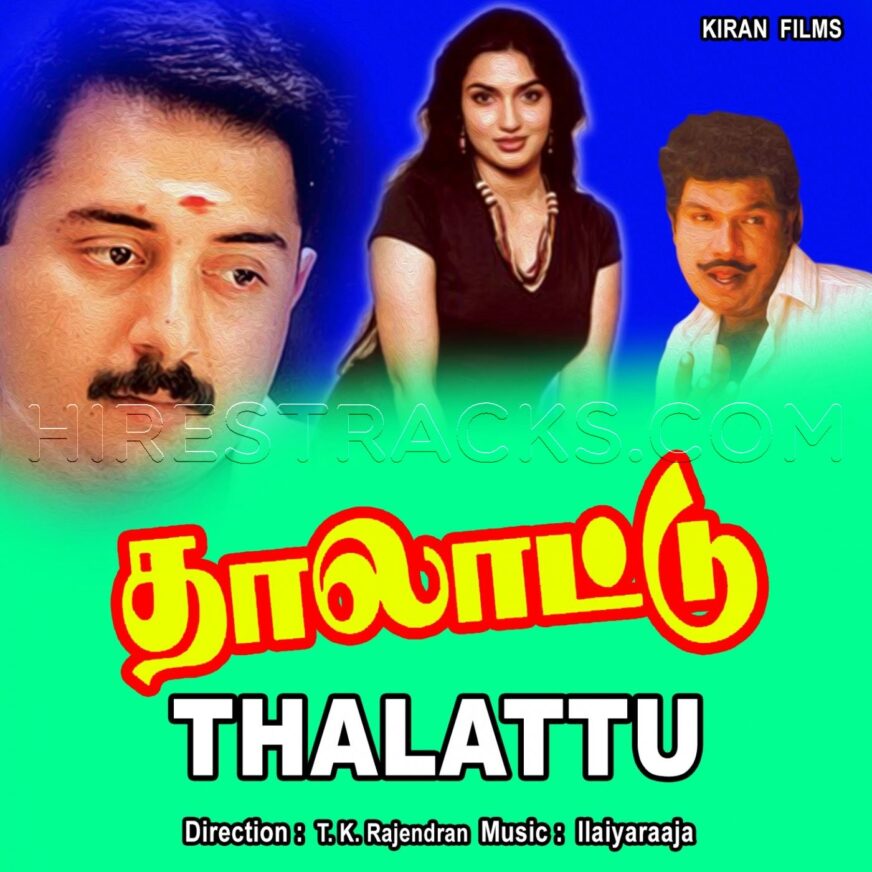 Tamil Digital RIPs [1970 – 1990] – HiResTracks.com