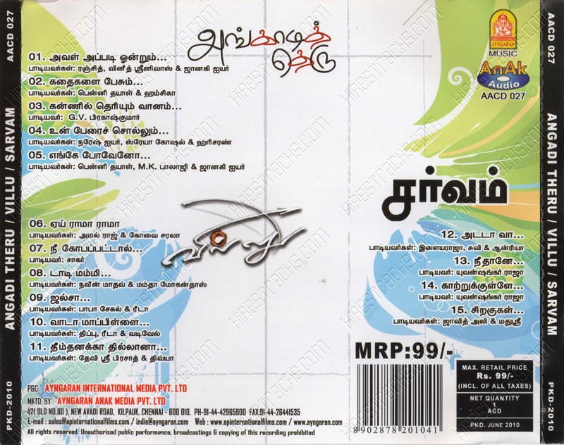 Angadi Theru (VJ Antony, GV), Villu (DSP), Sarvam (U1) [AnAk Audio ...