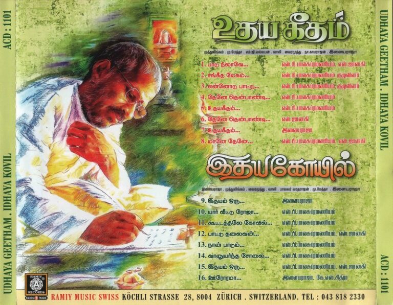 Udhaya Geetham (1985) (Ilaiyaraaja) (Ramiy Records – ACD 1101) [ACD-RIP-WAV] – HiResTracks.com