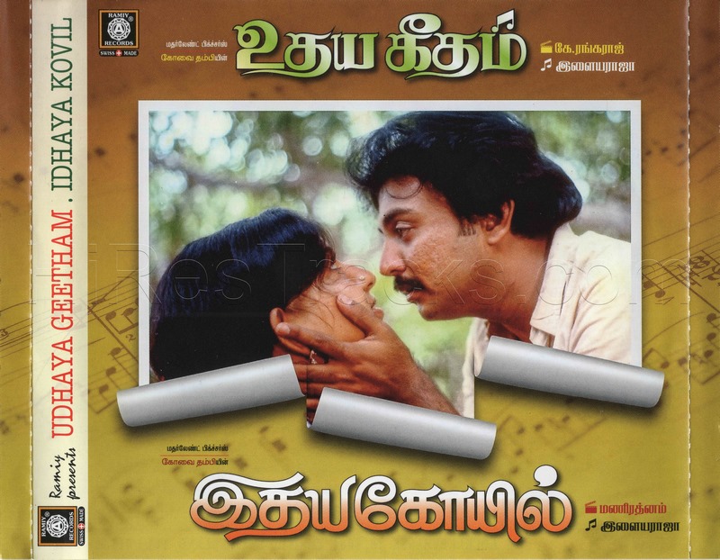 Udhaya Geetham (1985) (Ilaiyaraaja) (Ramiy Records – ACD 1101) [ACD-RIP-WAV] – HiResTracks.com