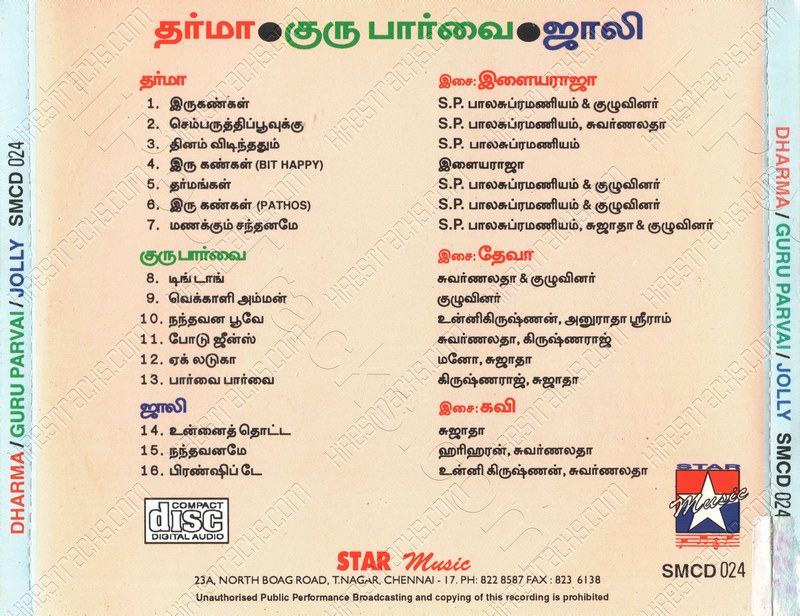 Guru Parvai (1998) (Deva) [Star Music – SMCD 024] [ACD-RIP-WAV ...