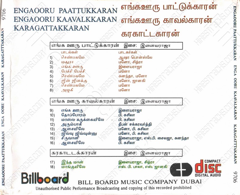 Enga Ooru Kavakkaran (1988) (Ilaiyaraaja) [BillBoard – BB 9706] [ACD ...