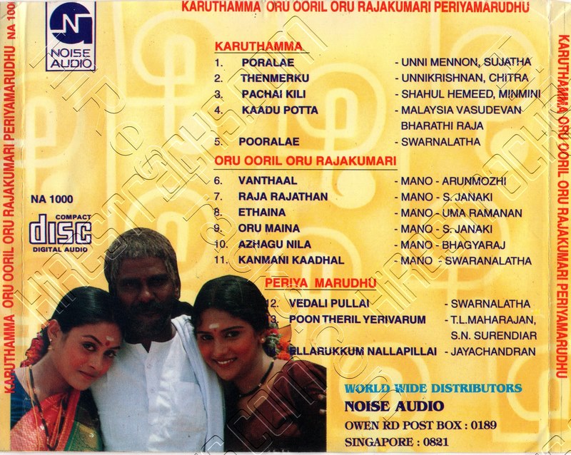 Karuthamma (1994) (A.R. Rahman) [Noise Audio – NA 1001] [ACD-RIP-WAV ...