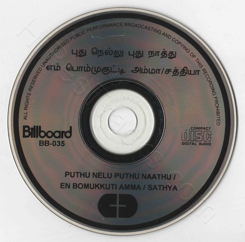 Pudhu Nellu Pudhu Naathu (1991) (Ilaiyaraaja) [Billboard – BB 035] [ACD ...