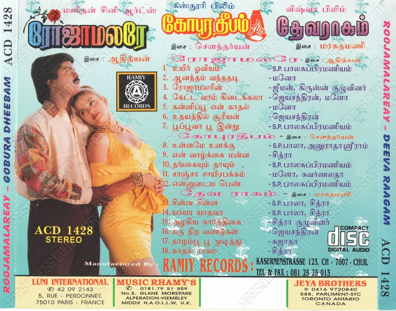 Gopura Deepam (1997) (Soundaryan) [Ramiy Records – ACD 1428] [ACD-RIP ...