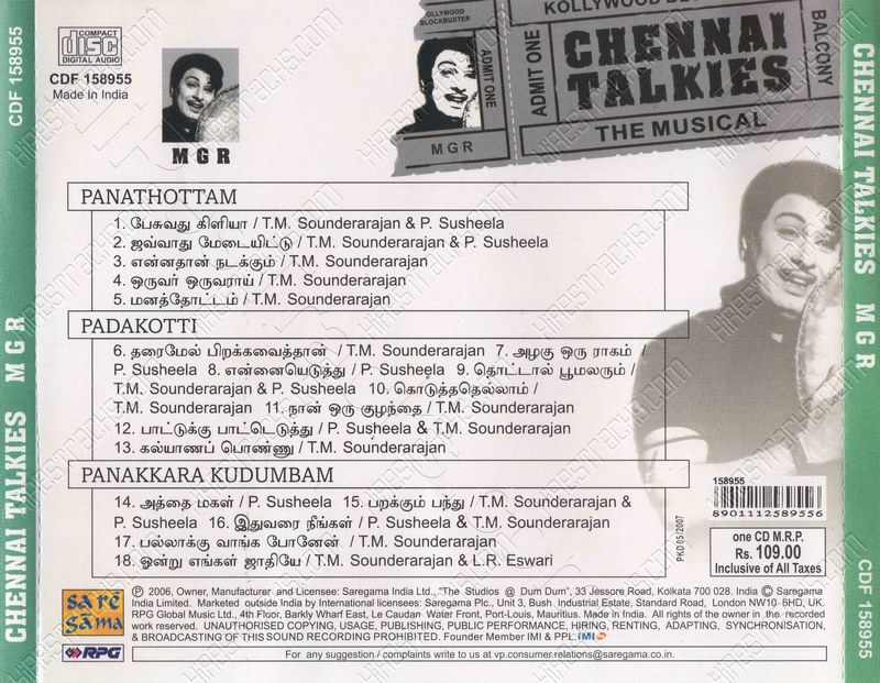 Panakkara Kudumbam (1964) (Viswanathan – Ramamoorthy) [Saregama – CDF ...