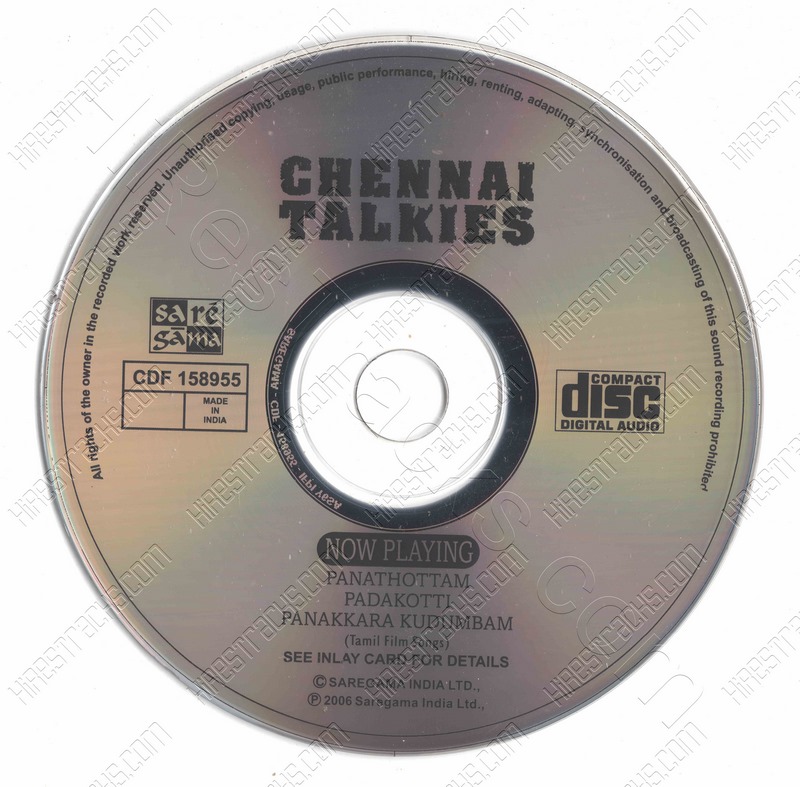 Panakkara Kudumbam (1964) (Viswanathan – Ramamoorthy) [Saregama – CDF ...