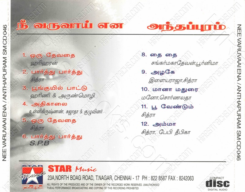 Anthapuram (1998) (Ilaiyaraaja) [Star Music – SMCD 046] [ACD-RIP-WAV ...