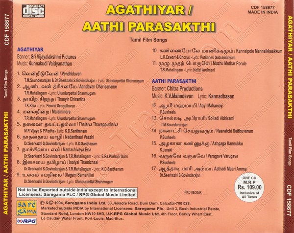 Agathiyar (1972) (Kunnakudi Vaidyanathan) [Saregama – CDF 158677] [ACD-RIP-WAV] – HiResTracks.com