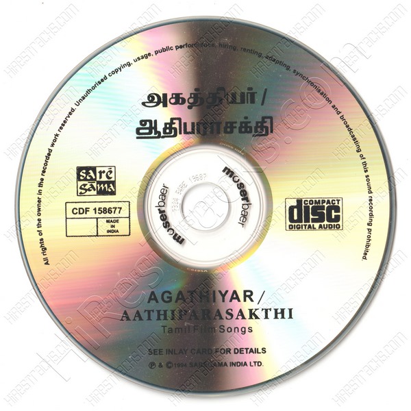 Agathiyar (1972) (Kunnakudi Vaidyanathan) [Saregama – CDF 158677] [ACD-RIP-WAV] – HiResTracks.com