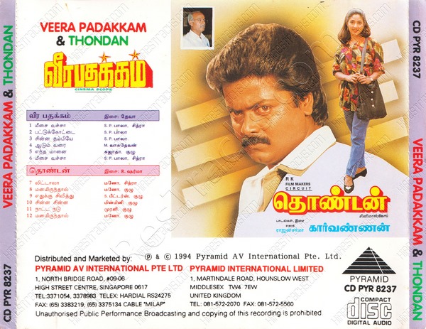 Thondan (1995) (Rajan Sarma) [Pyramid – CD PYR 8237] [ACD-RIP-WAV ...