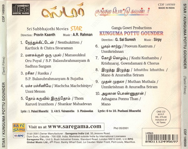Kunguma Pottu Gounder (2001) (Sirpy) [Saregama – CDF 149569] [ACD-RIP ...