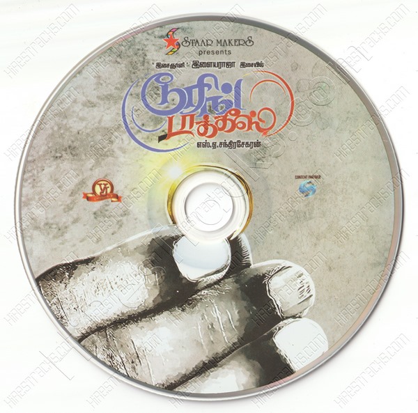 Touring Talkies (2015) (Ilaiyaraaja) [VJ Musicals – NFS] [ACD-RIP-WAV ...