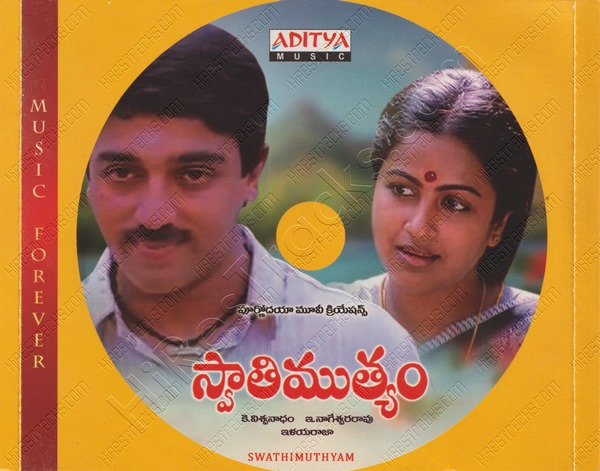 Swathimuthyam (1985) (Ilaiyaraaja) [Aditya Music – AMIL CD – 7572] [ACD ...