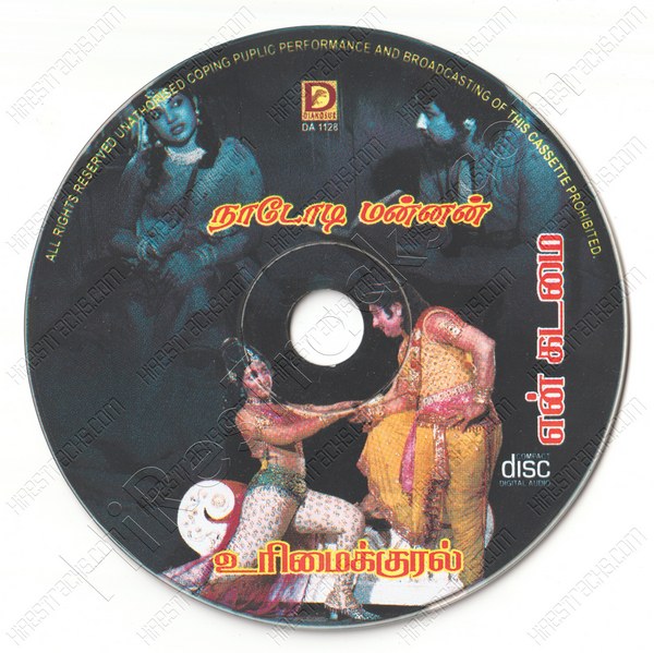 Nadodi Mannan (1958) (S.M. Subbaiah Naidu) [Dianosur – DA 7028] [ACD ...