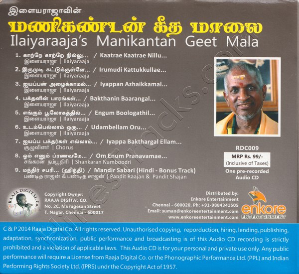 Ilaiyaraajas Manikantan Geet Mala (1990) (Ilaiyaraaja) [Raaja Digital ...