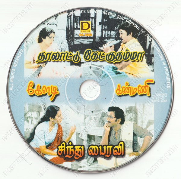 Thalattu Ketkuthamma (1991) (Ilaiyaraaja) [Dianosur – DA 1523] [ACD-RIP ...
