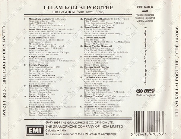Ullam Kollai Poguthe (Hits Of Jikki) (1970) (Various Artists) [EMI ...