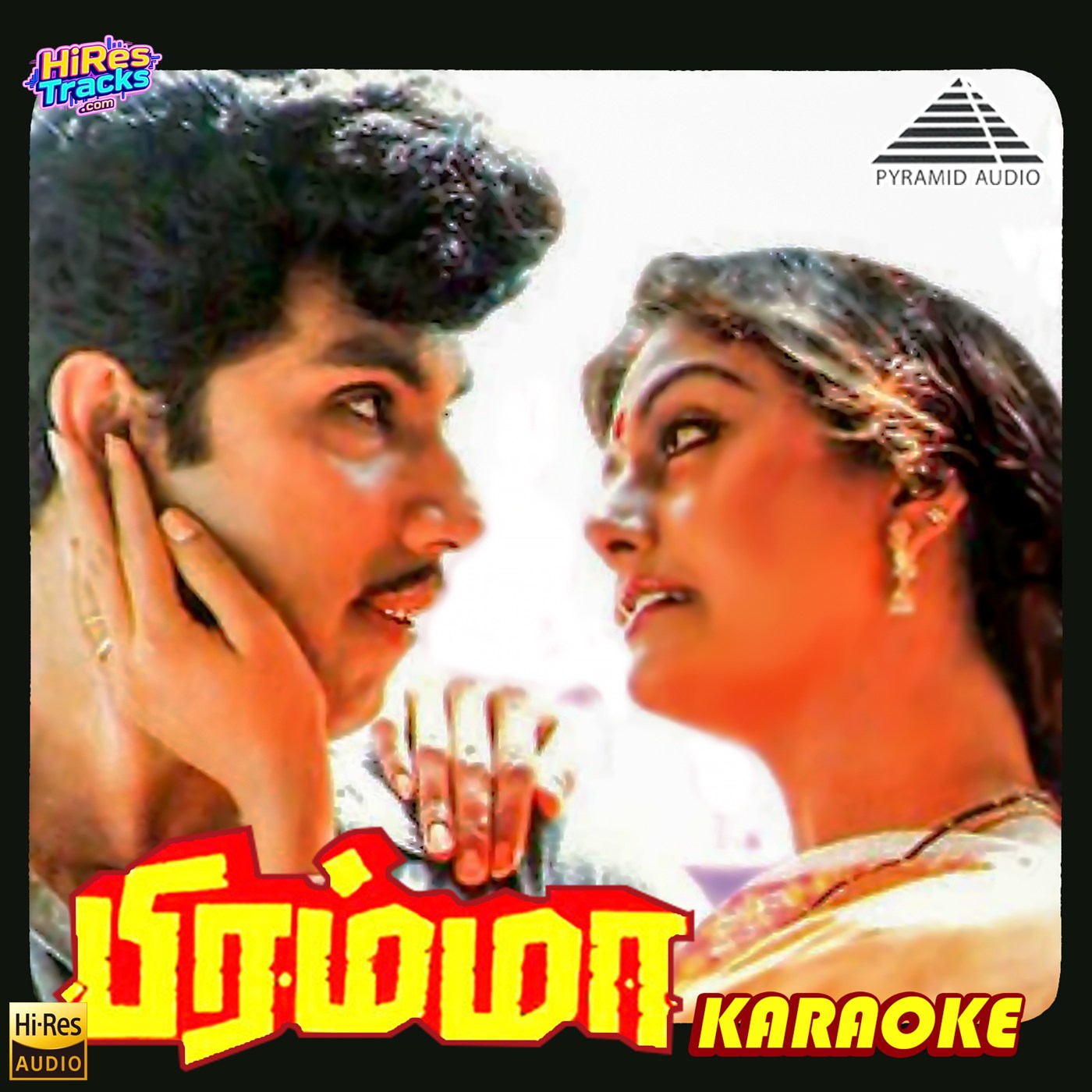 Bramma (Karaoke) (2025) (Ilaiyaraaja) (Pyramid Music) [24 BIT – 48 KHZ] [Digital-DL-FLAC ...